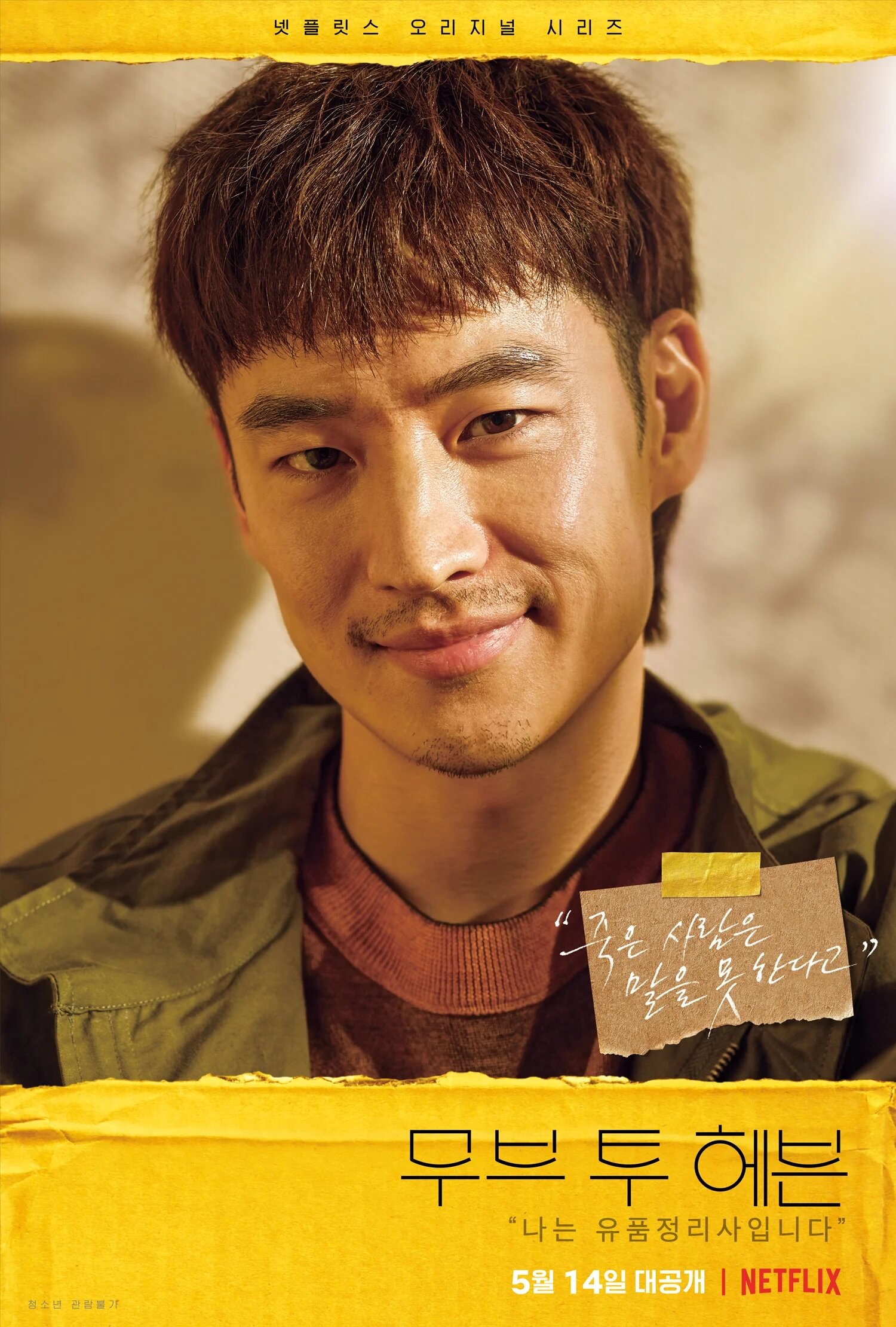 Постеры: На пути к небесам / Постер сериала «На пути к небесам» (2021 ...