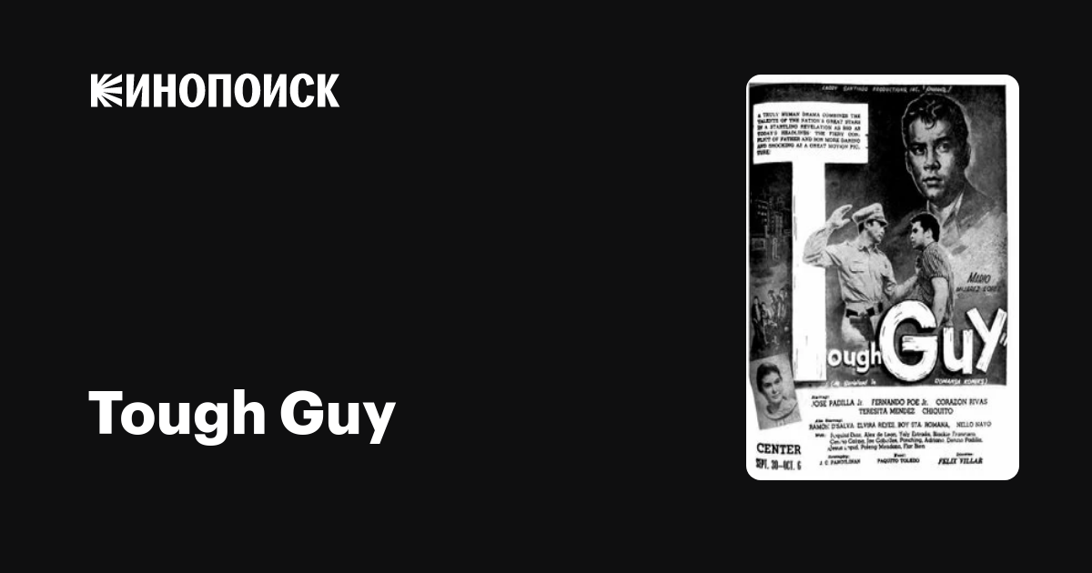 Tough Guy фильм, 1959, дата выхода трейлеры актеры отзывы описание на Кинопоиске