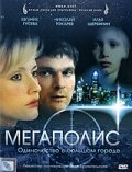 Мегаполис фильм, 2007, дата выхода трейлеры актеры отзывы описание на ...