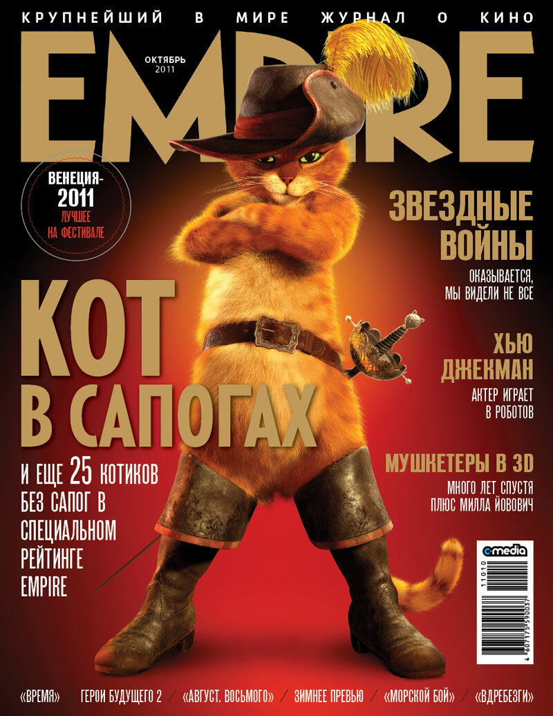 Фото: Кот в сапогах / Промо-материалы фильма «Кот в сапогах» (2011 ...