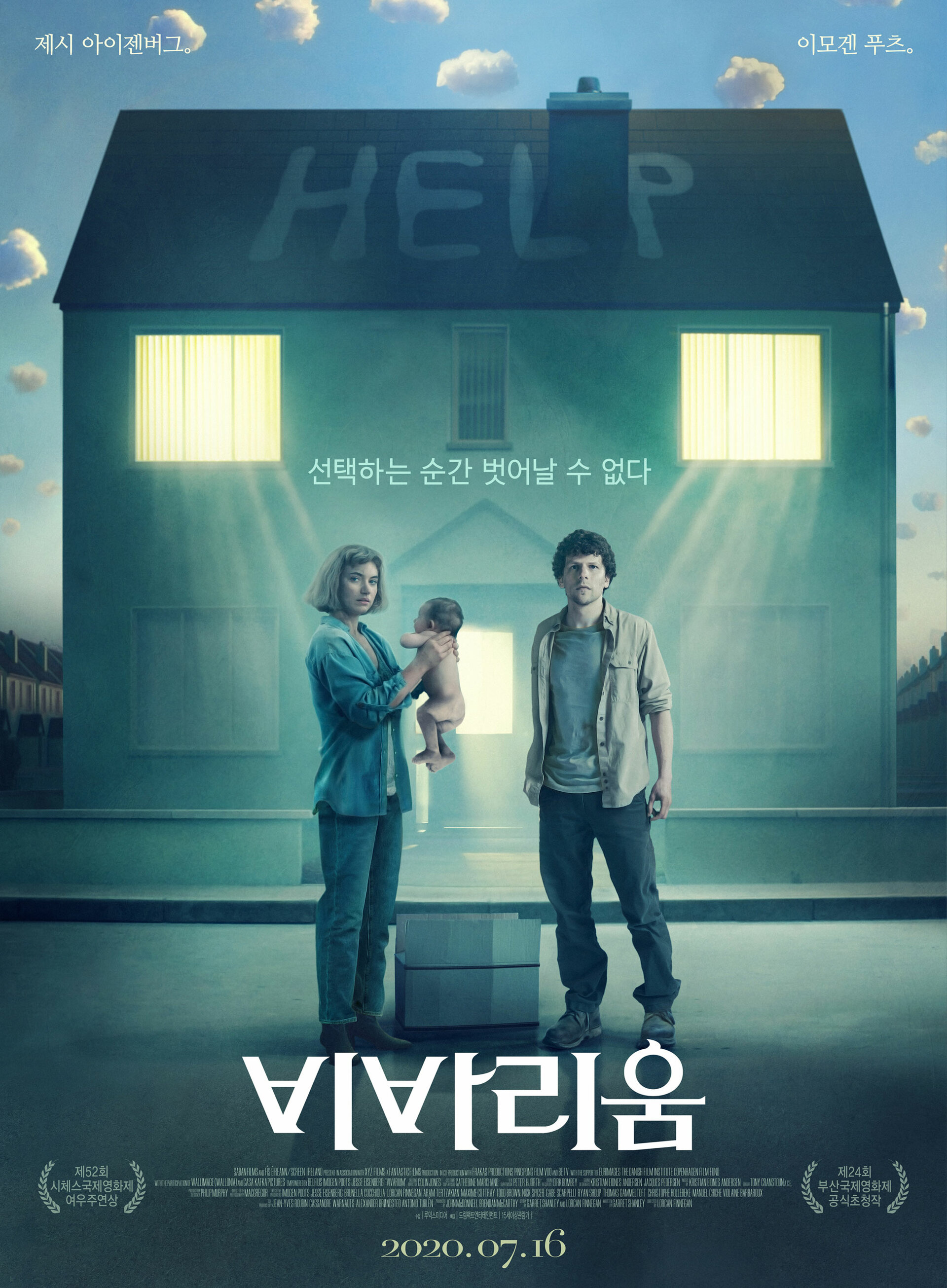 Постеры: Вивариум / Постер фильма «Вивариум» (2019) #3523981