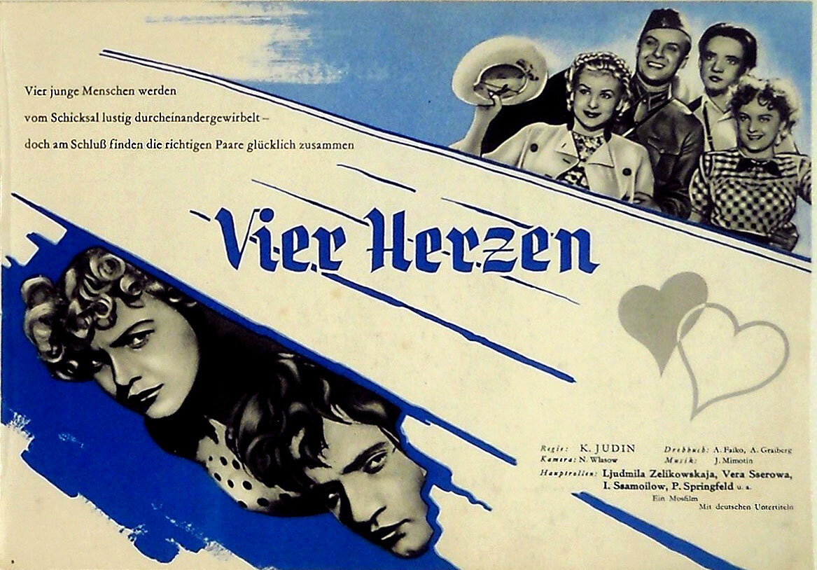 Постеры: Сердца четырех / Постер фильма «Сердца четырех» (1941) #2962389