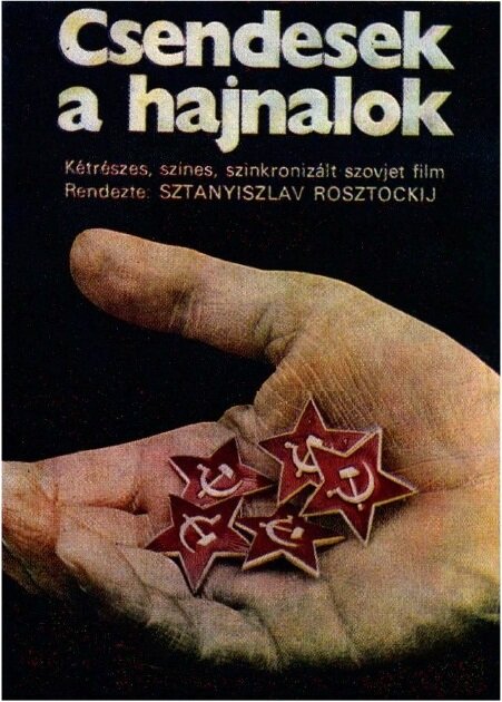 Постеры: ...А зори здесь тихие / Постер фильма «...А зори здесь тихие ...