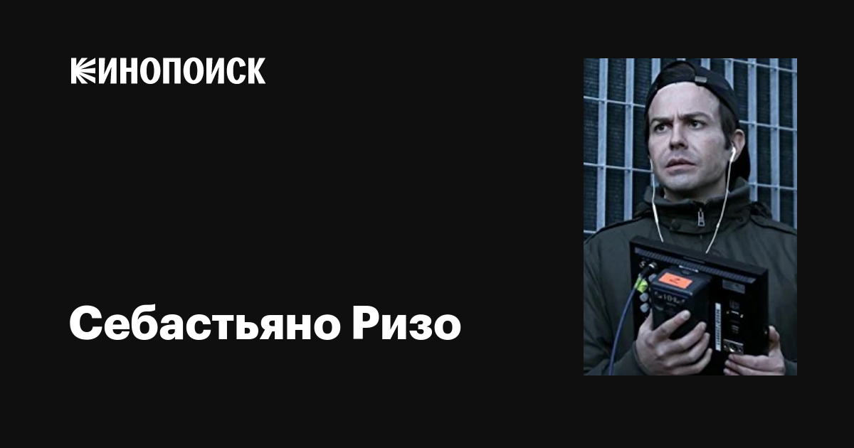 Себастьяно Ризо (Sebastiano Riso): фильмы, биография, семья ...
