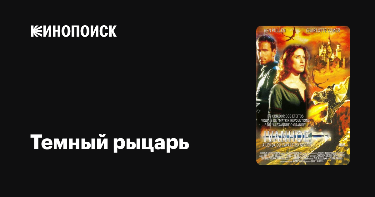 Темный рыцарь (сериал, 2 сезона) — Кинопоиск