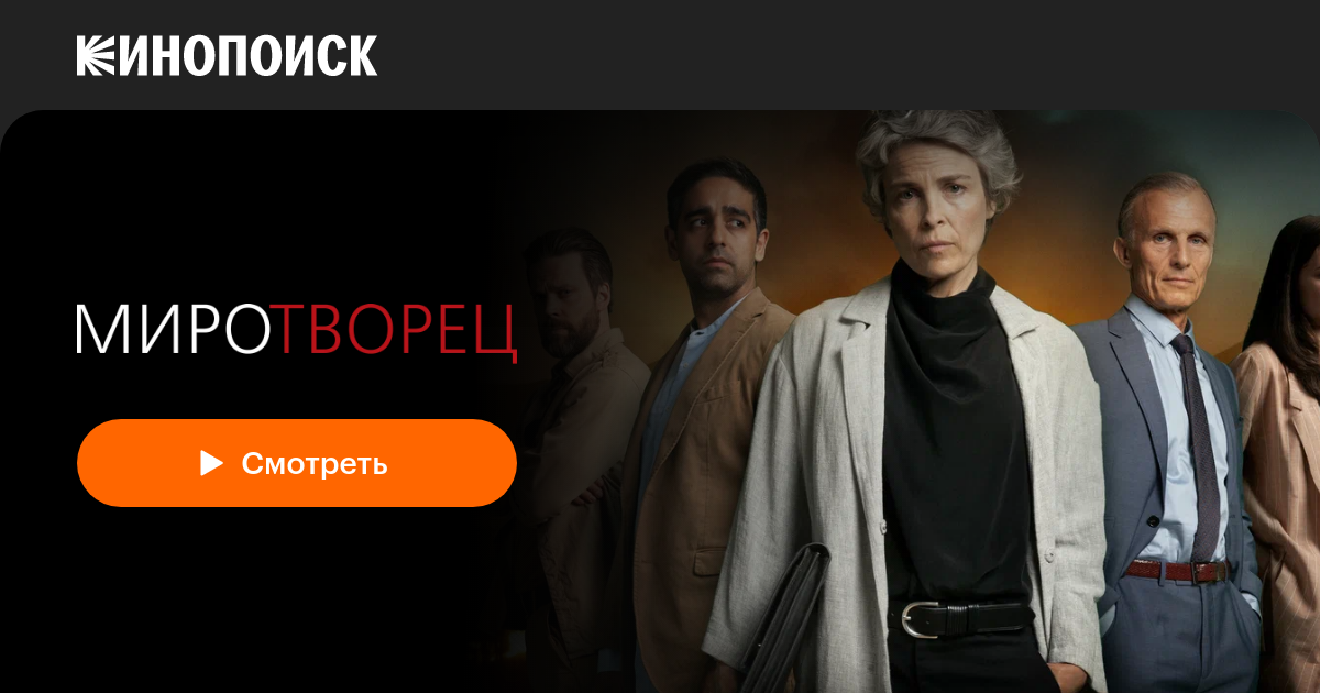 Миротворец (2020, сериал, 1 сезон) — трейлеры, даты премьер — Кинопоиск