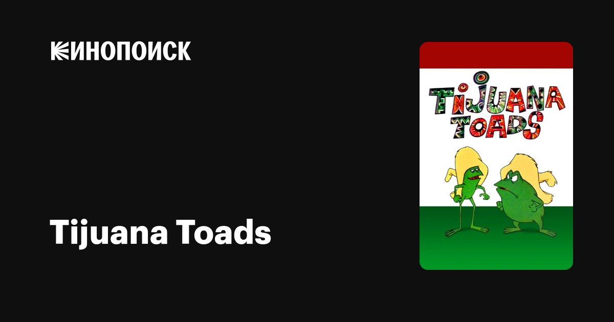 Tijuana Toads (сериал, 1 сезон, все серии), 1969-1972 — описание, интересные факты — Кинопоиск