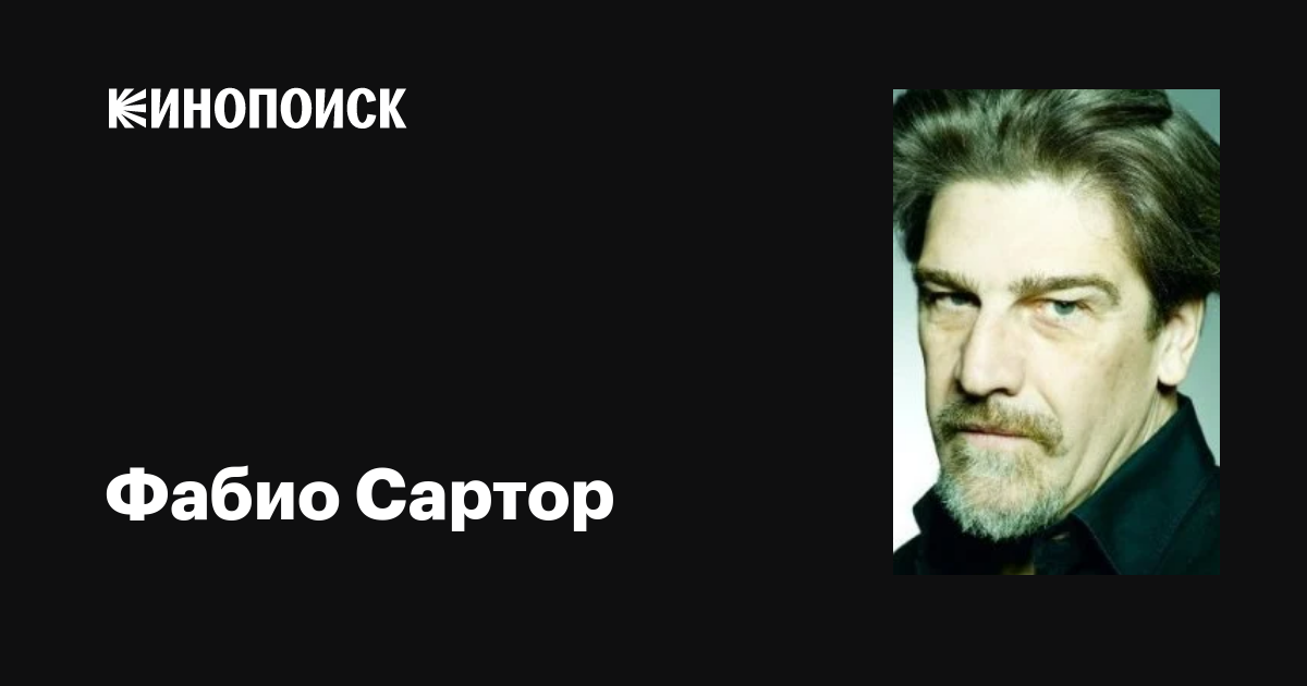 Фабио Сартор (Fabio Sartor): фильмы, биография, семья, фильмография ...