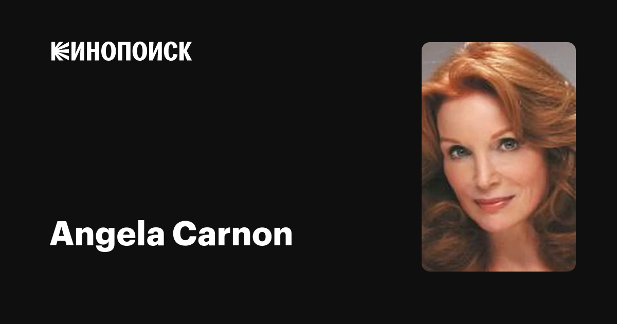 Angela Carnon: фильмы, биография, семья, фильмография — Кинопоиск