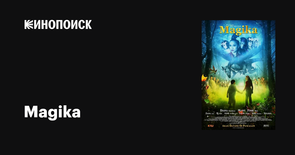 Magika фильм, 2010, дата выхода трейлеры актеры отзывы описание на ...