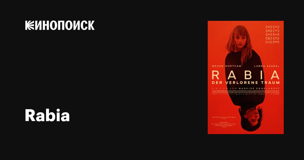 Rabia фильм, 2024, дата выхода трейлеры актеры отзывы описание на Кинопоиске