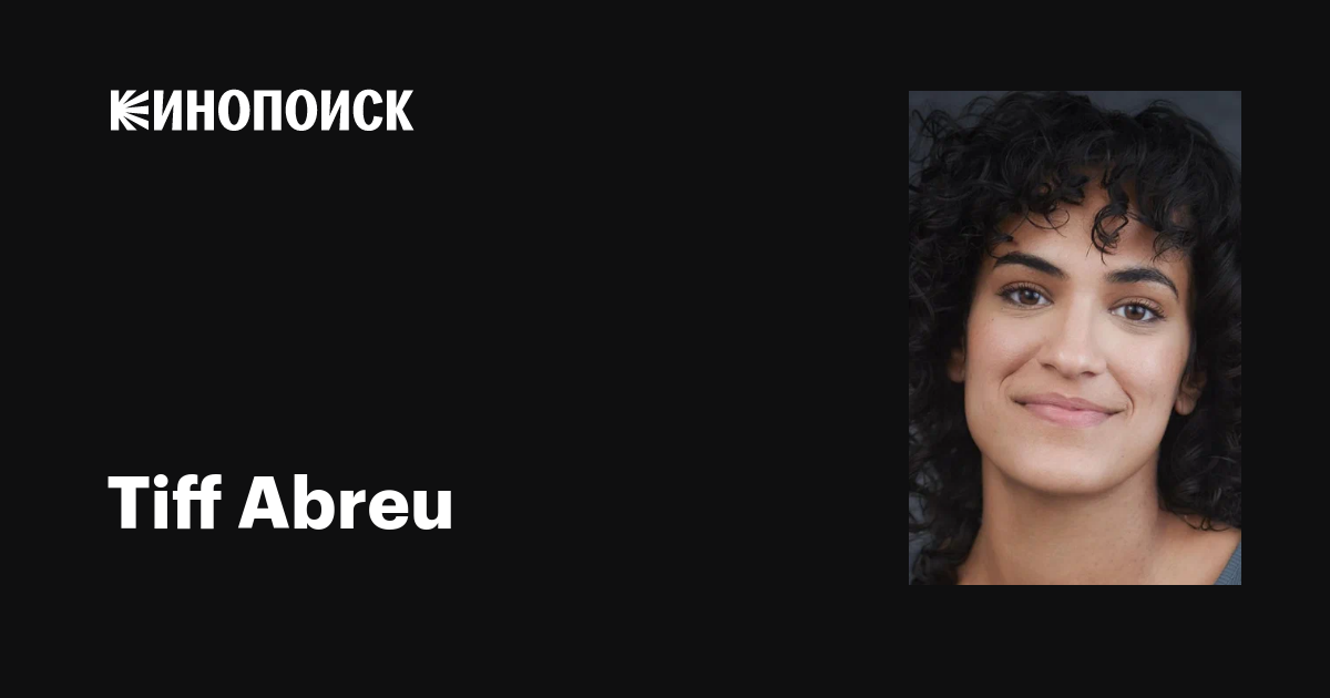 Tiff Abreu: фильмы, биография, семья, фильмография — Кинопоиск