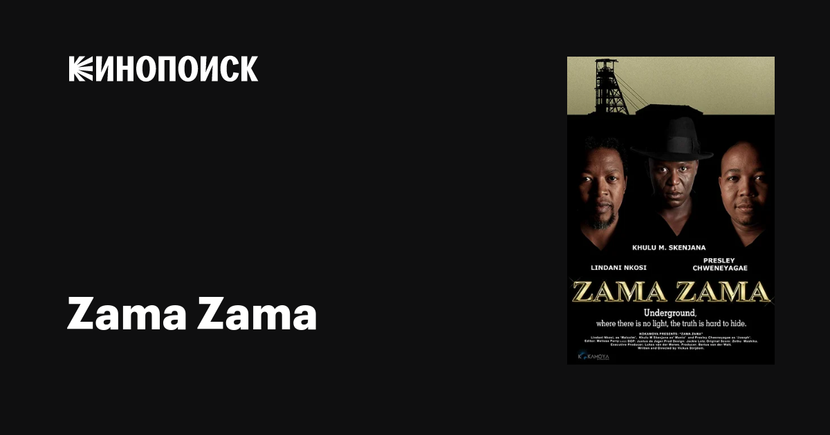 Zama Zama фильм, 2012, дата выхода трейлеры актеры отзывы описание на Кинопоиске