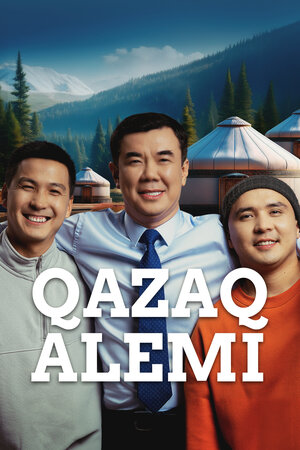 Qazaq Alemi фильм, 2024, дата выхода трейлеры актеры отзывы описание на Кинопоиске