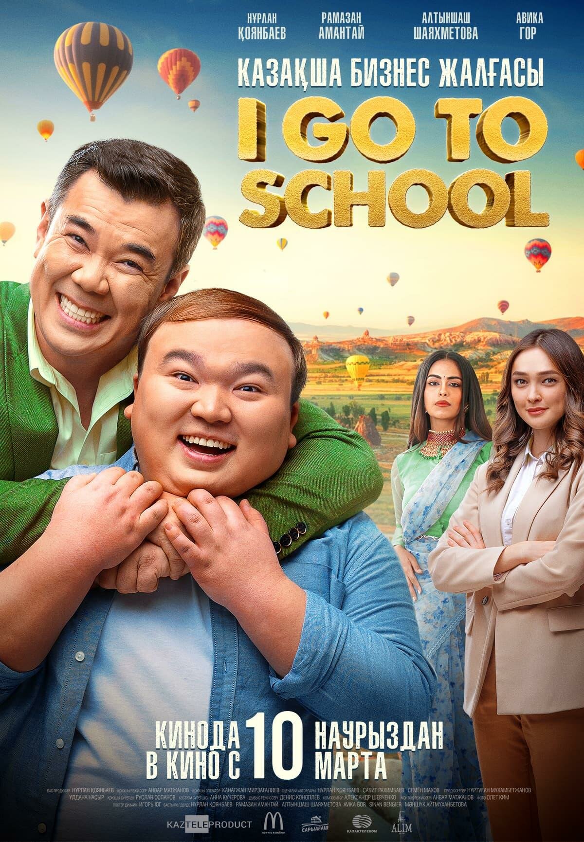 I Go To School I Go To School 2022 3939666