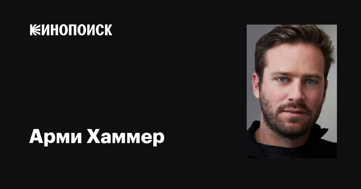 Spring Breakdown Armie Hammer