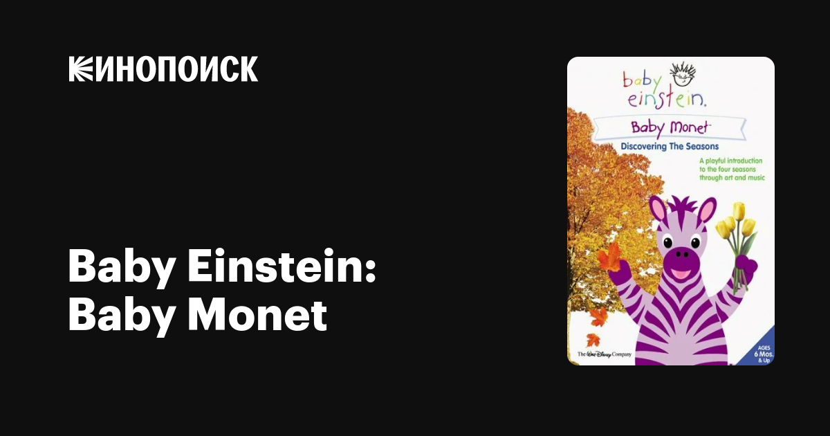 Baby Einstein Baby Monet