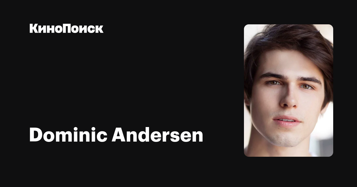 Dominic Andersen — фильмы — КиноПоиск