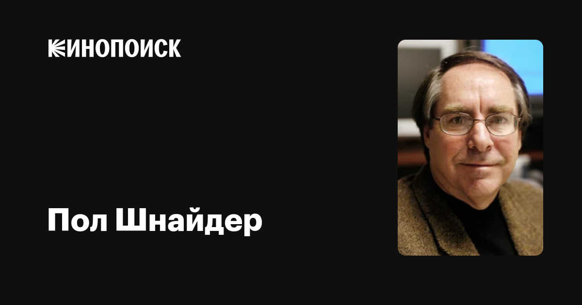 Пол Шнайдер (Paul Schneider): фильмы, биография, семья, фильмография ...