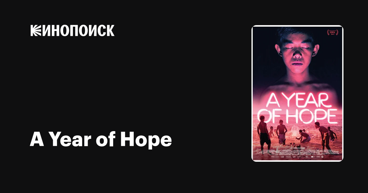 A Year of Hope фильм, 2017, дата выхода трейлеры актеры отзывы описание на Кинопоиске