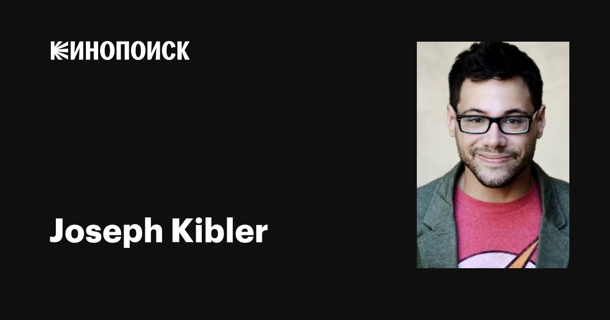 Joseph Kibler: фильмы, биография, семья, фильмография — Кинопоиск