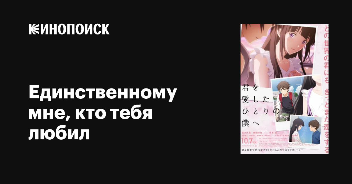 Единственному мне, кто тебя любил мультфильм, 2022, дата выхода ...