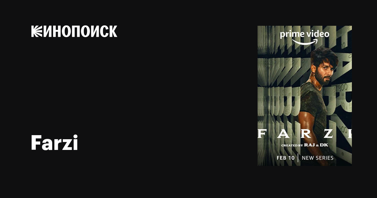 Farzi (2023, сериал, 1 сезон) — трейлеры, даты премьер — Кинопоиск
