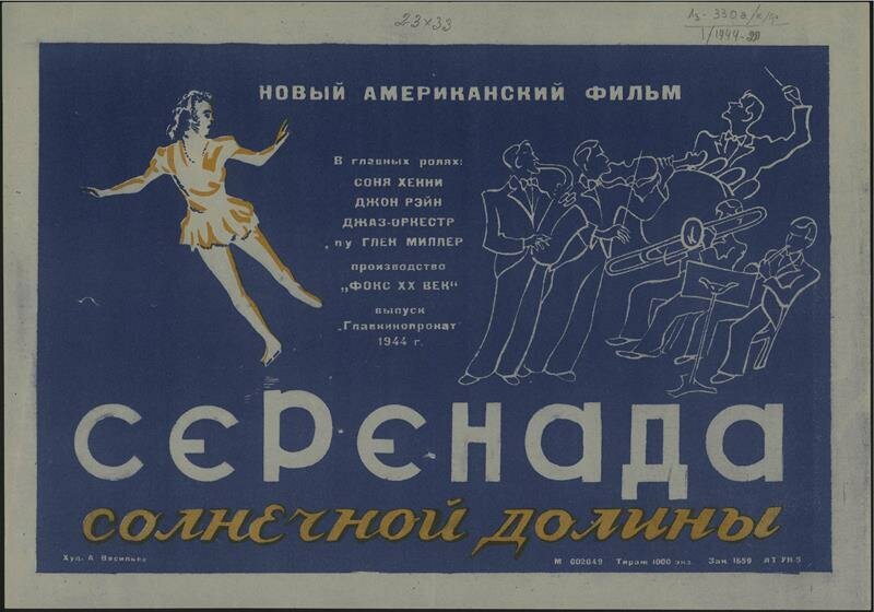 Постеры: Серенада солнечной долины / Постер фильма «Серенада солнечной ...