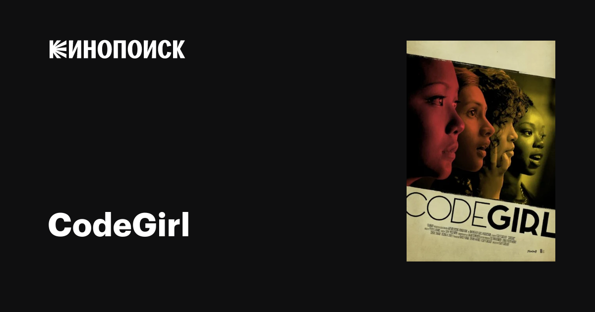 CodeGirl фильм, 2015, дата выхода трейлеры актеры отзывы описание на Кинопоиске
