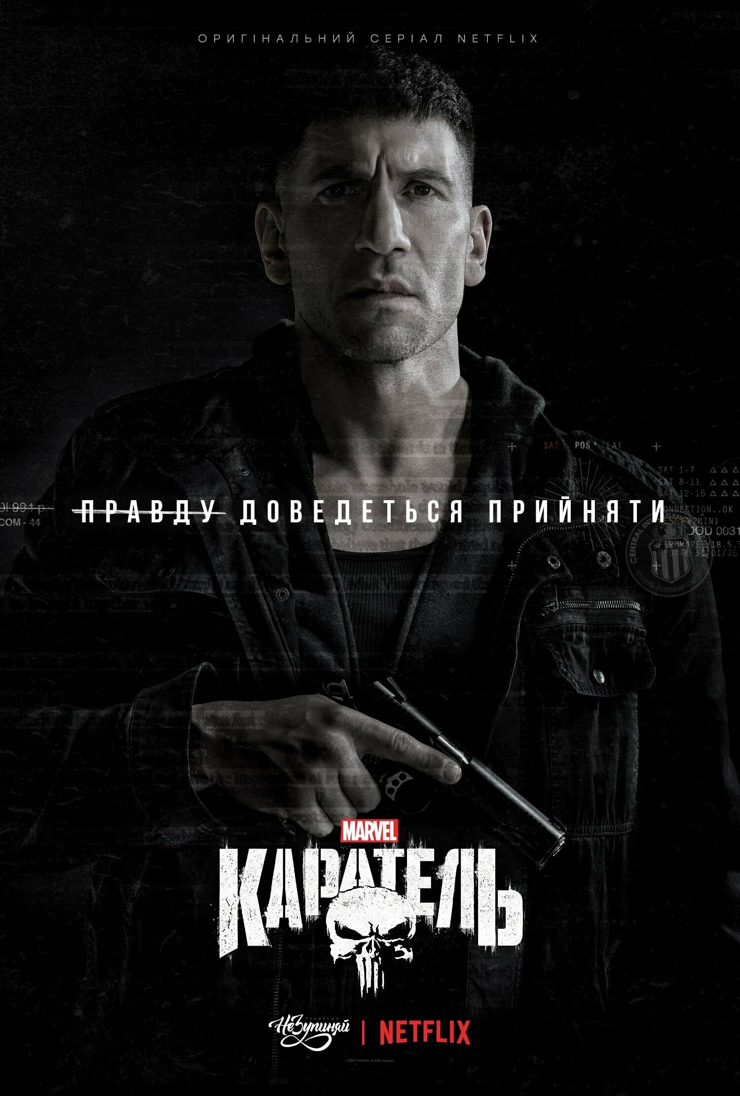 Постеры: Каратель / Постер сериала «Каратель» (2017) #3815046
