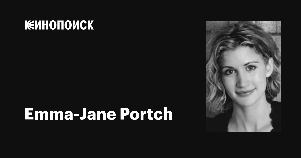 Emma-Jane Portch: фильмы, биография, семья, фильмография — Кинопоиск
