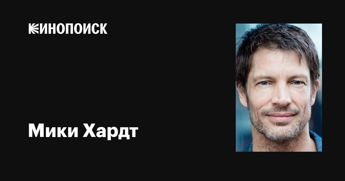 Мики Хардт (Mickey Hardt): фильмы, биография, семья, фильмография ...
