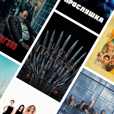 Шедевры HBO — Кинопоиск