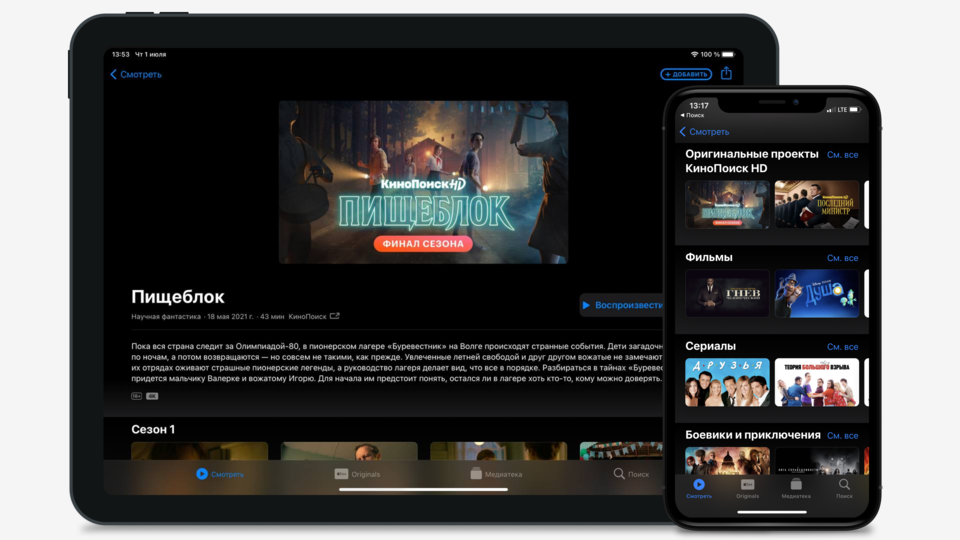 КиноПоиск HD появился в приложении Apple TV — Новости на Кинопоиске