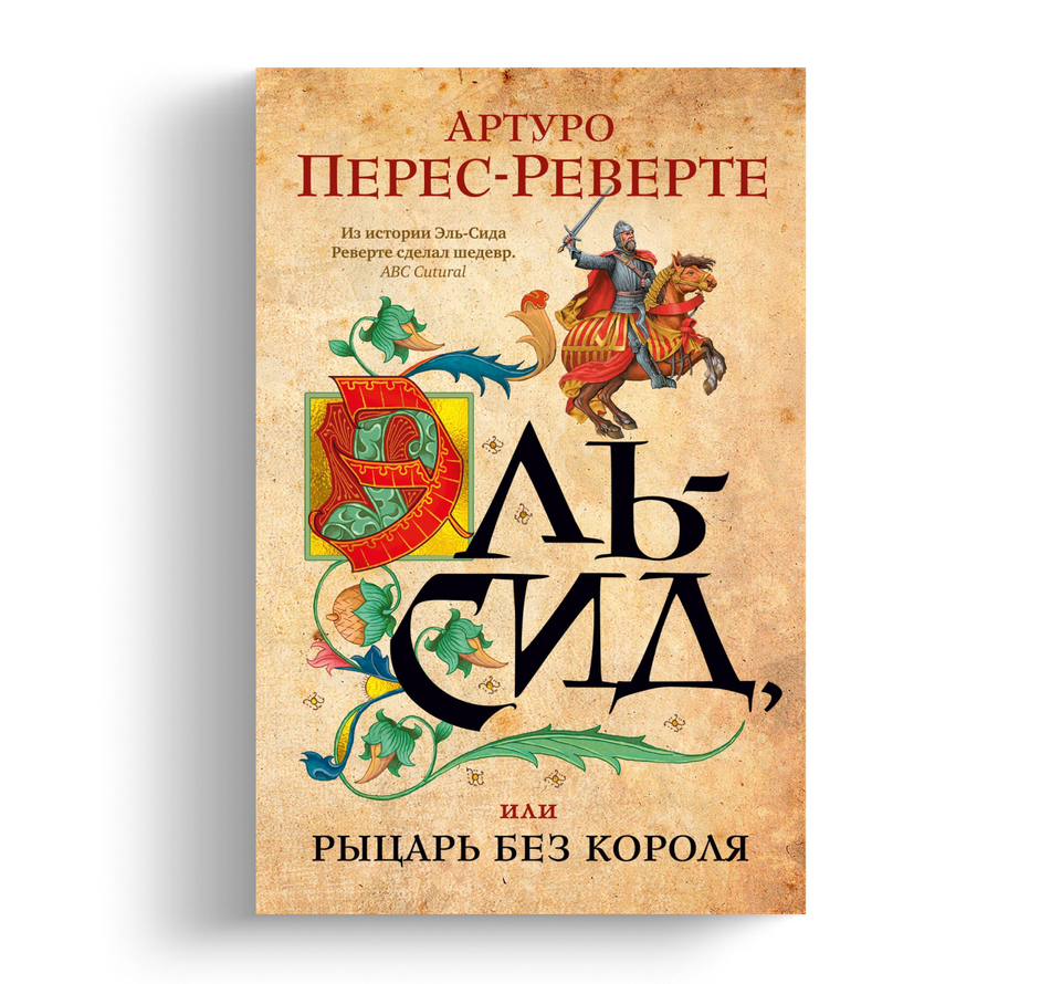 Что почитать в духе Дюма: 7 новых приключенческих романов — Статьи на ...