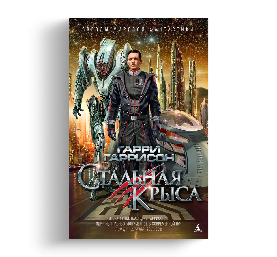 Полный эскапизм: фантастические книги про побег — Статьи на Кинопоиске