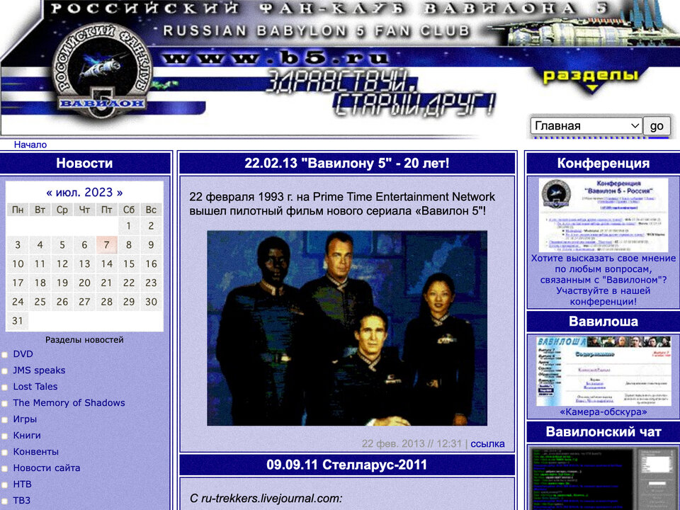 В «Вавилоне 5» были ящероподобные инопланетяне и нелепая графика, но ...