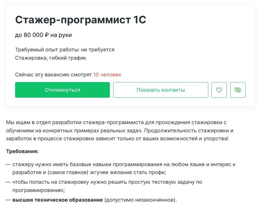 Программист 1С: кто это, что должен знать, обязанности - как стать 1С ...