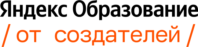 Яндекс Образование от создателей