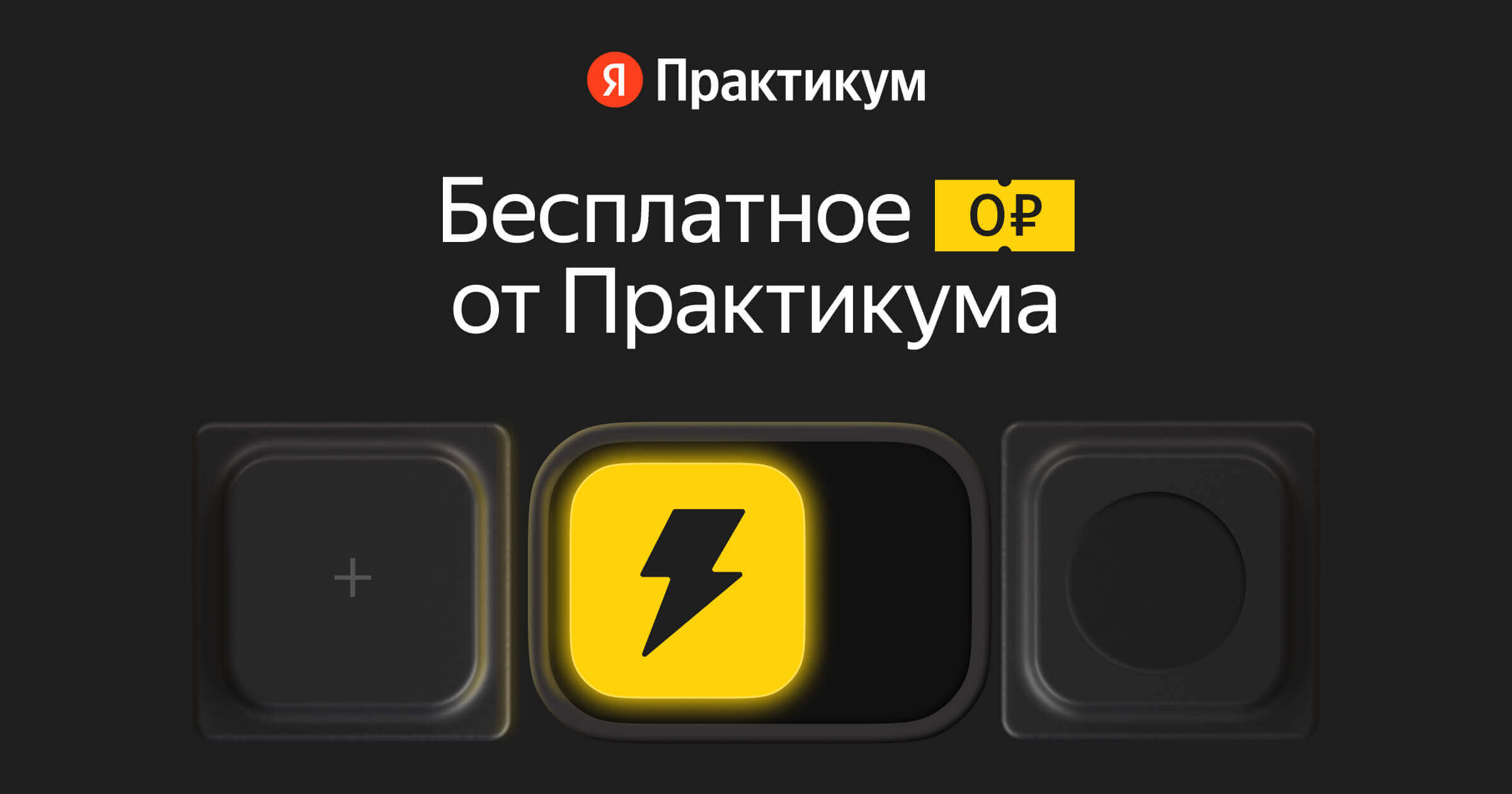 Бесплатные курсы по аналитике данных обучение на аналитика данных с нуля — Яндекс Практикум