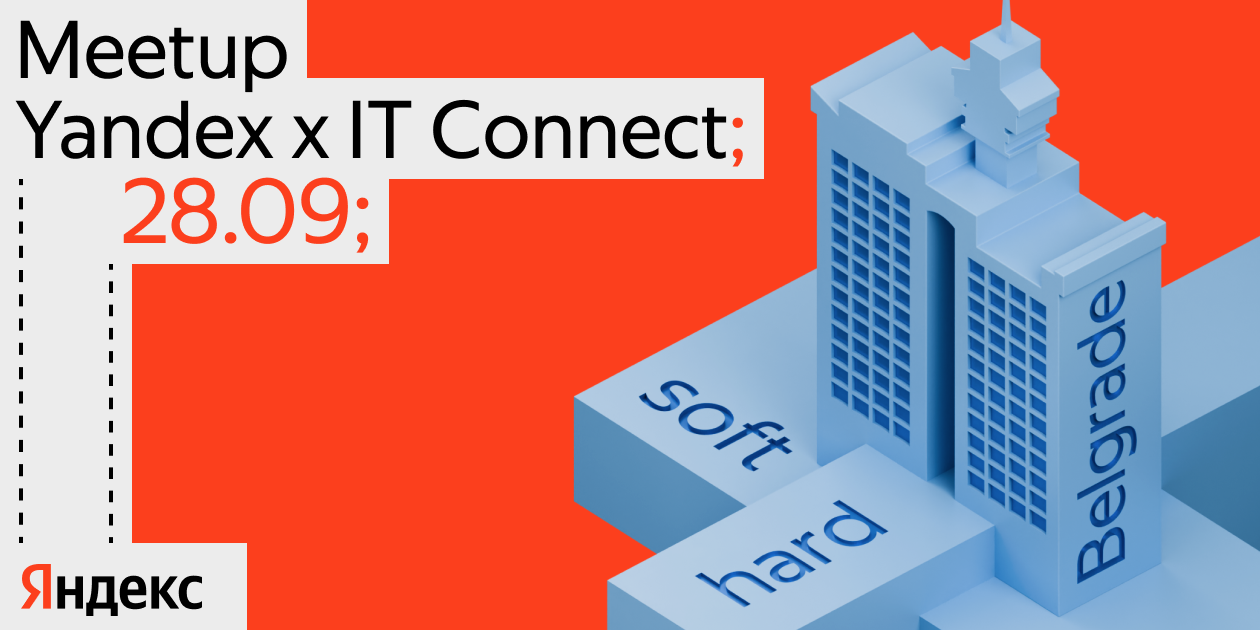 Meetup Yandex x IT Connect