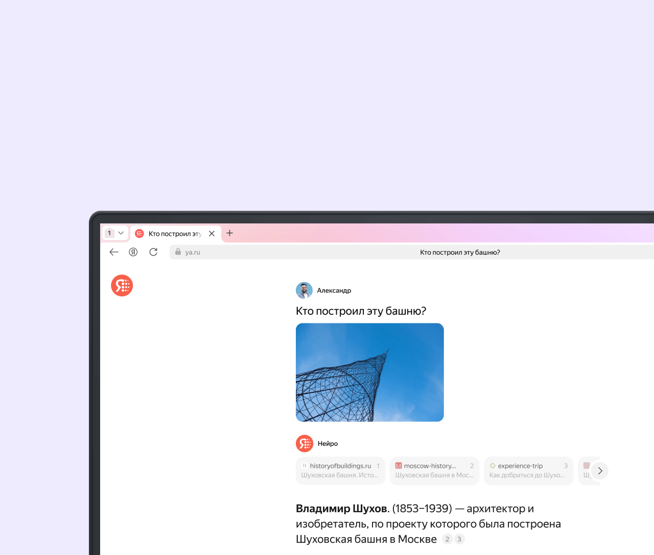 Яндекс Браузер для Linux