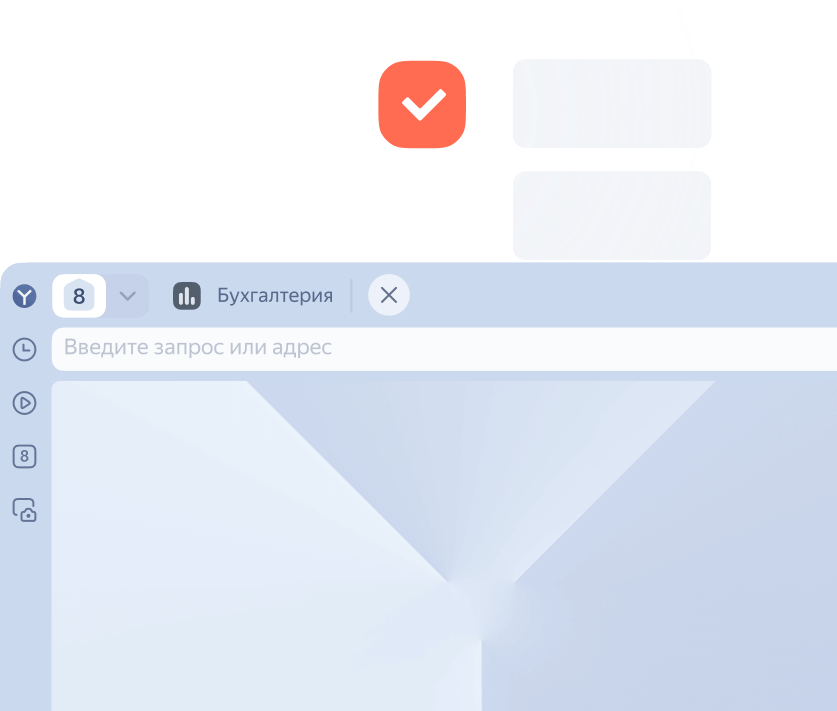 Режим совместимости - Яндекс Браузер для организаций