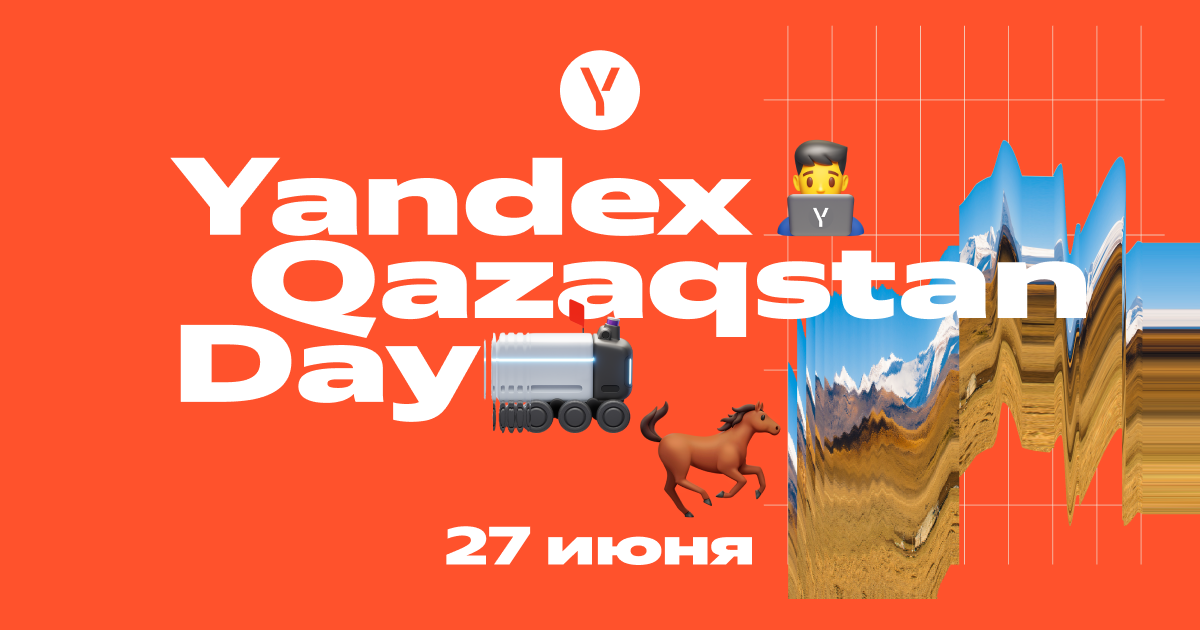 Yandex Qazaqstan Day