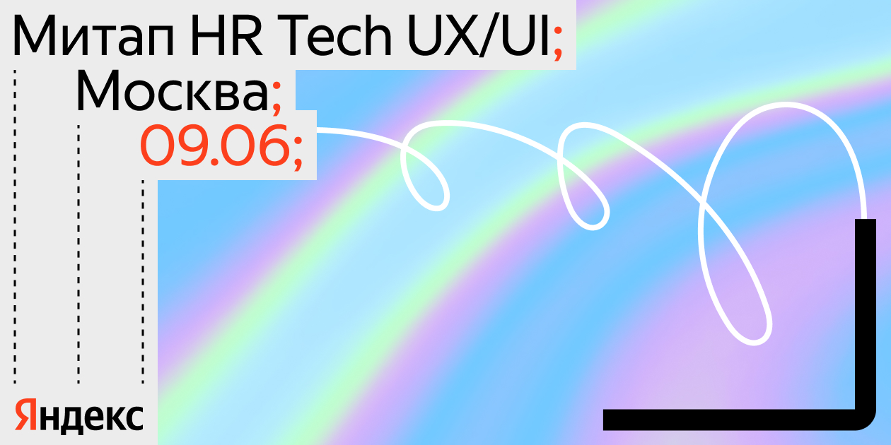 HR Tech UX/UI Meetup HR Tech UX/UI Meetup