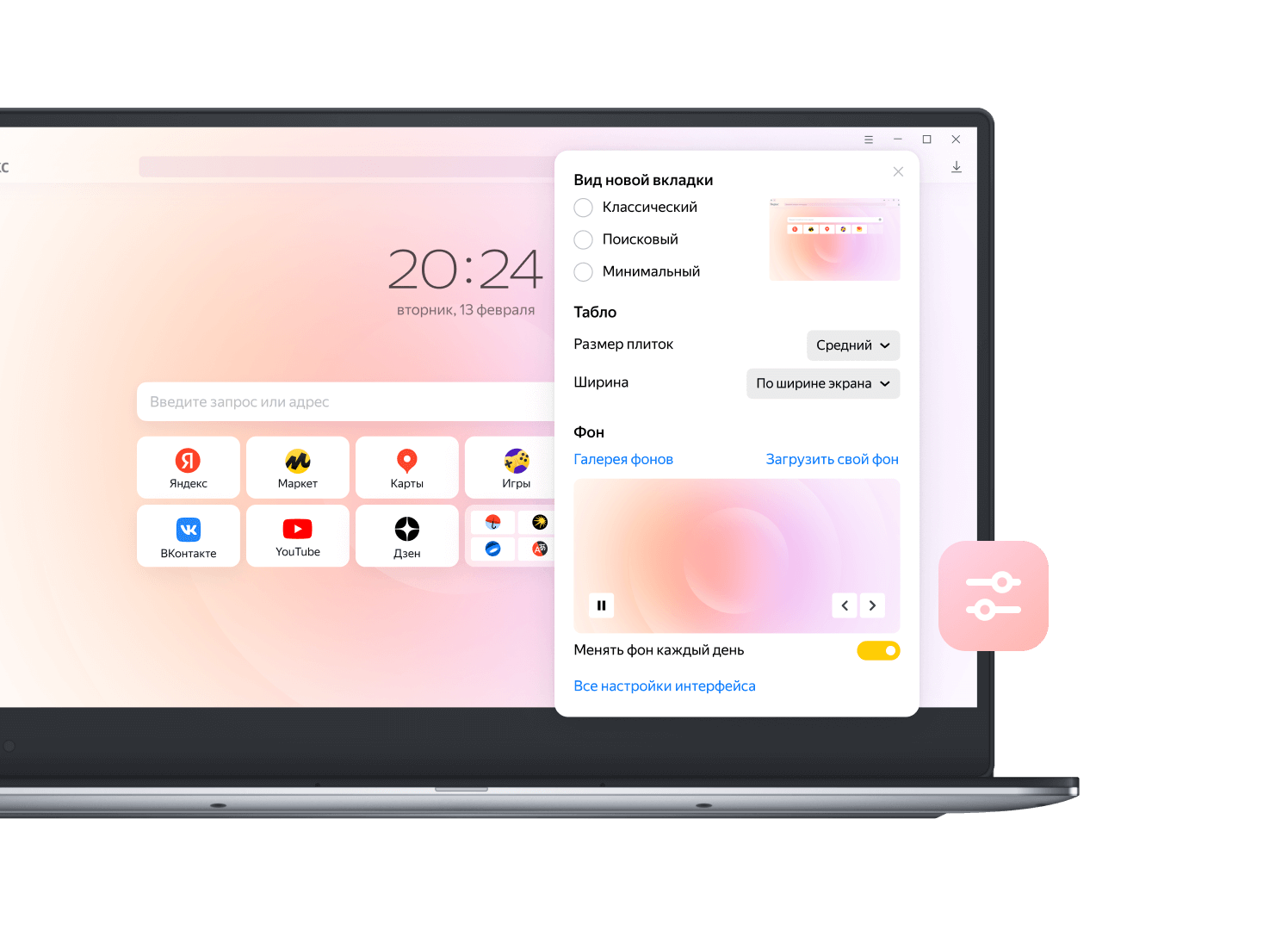 Яндекс Браузер для Linux