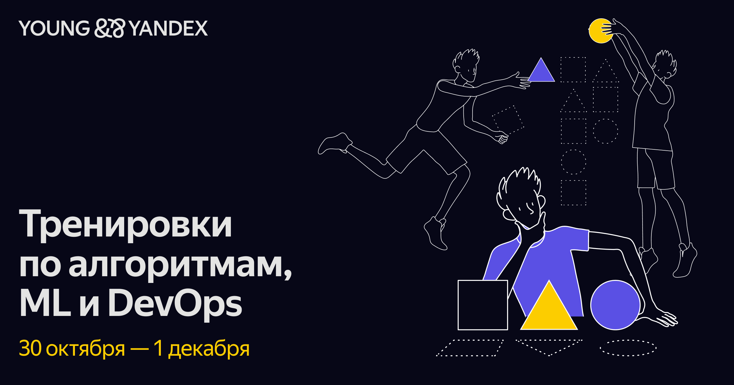 Тренировки по алгоритмам