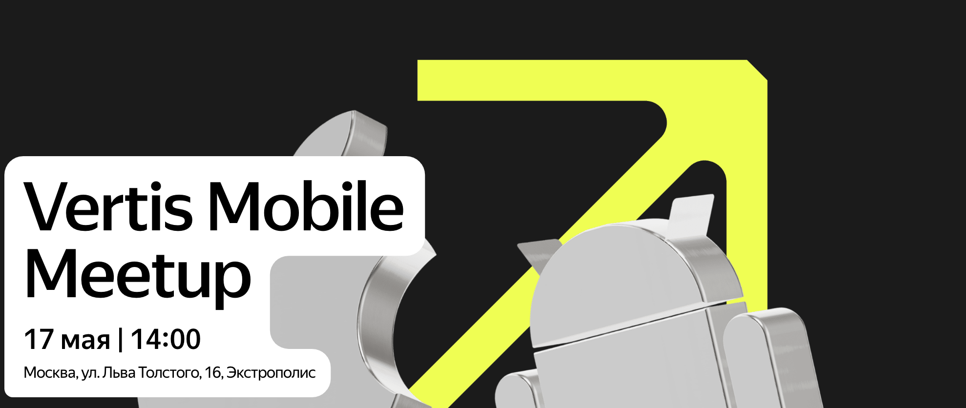 Vertis Mobile Meetup