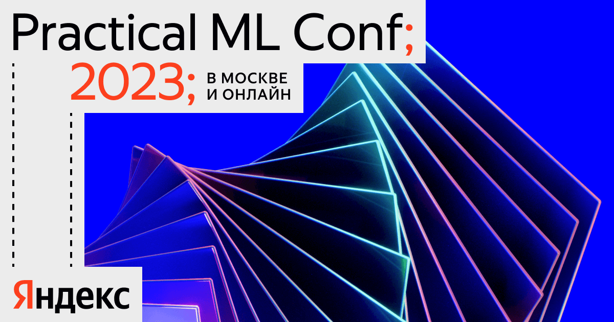 Practical ML Conf’23 | Practical ML Conf