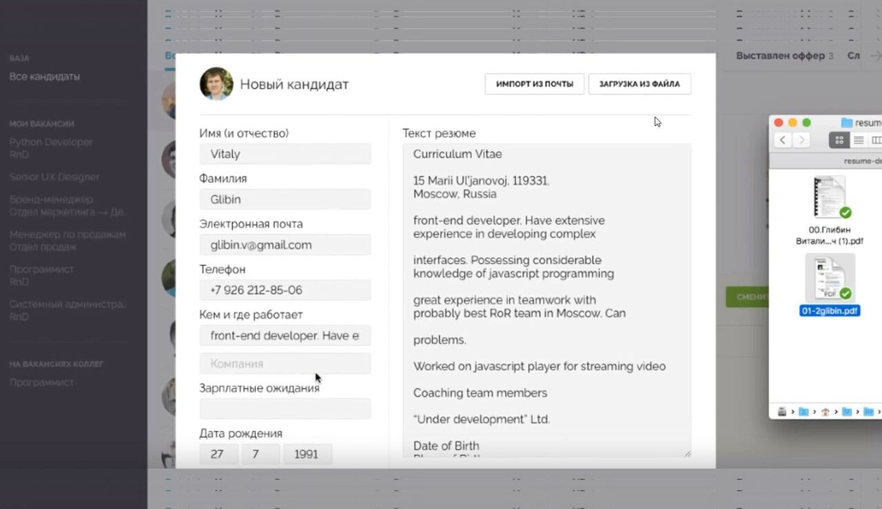 Хантфлоу: что это, как работает - как пользоваться сервисом Huntflow